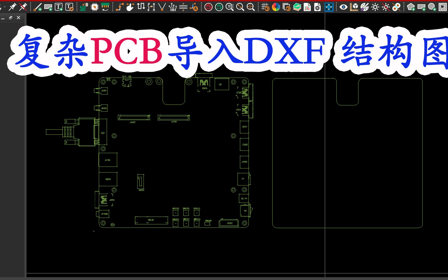 051.Cadence allegro 复杂PCB导入DXF结构图的方法视频教程