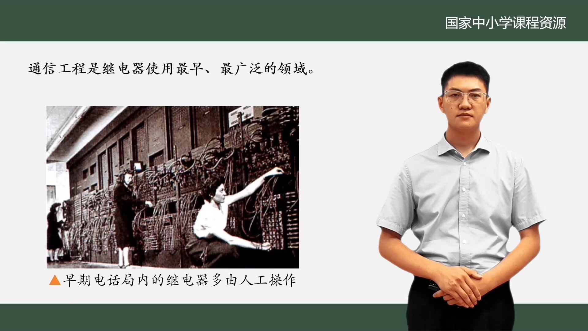7.4 电磁继电器