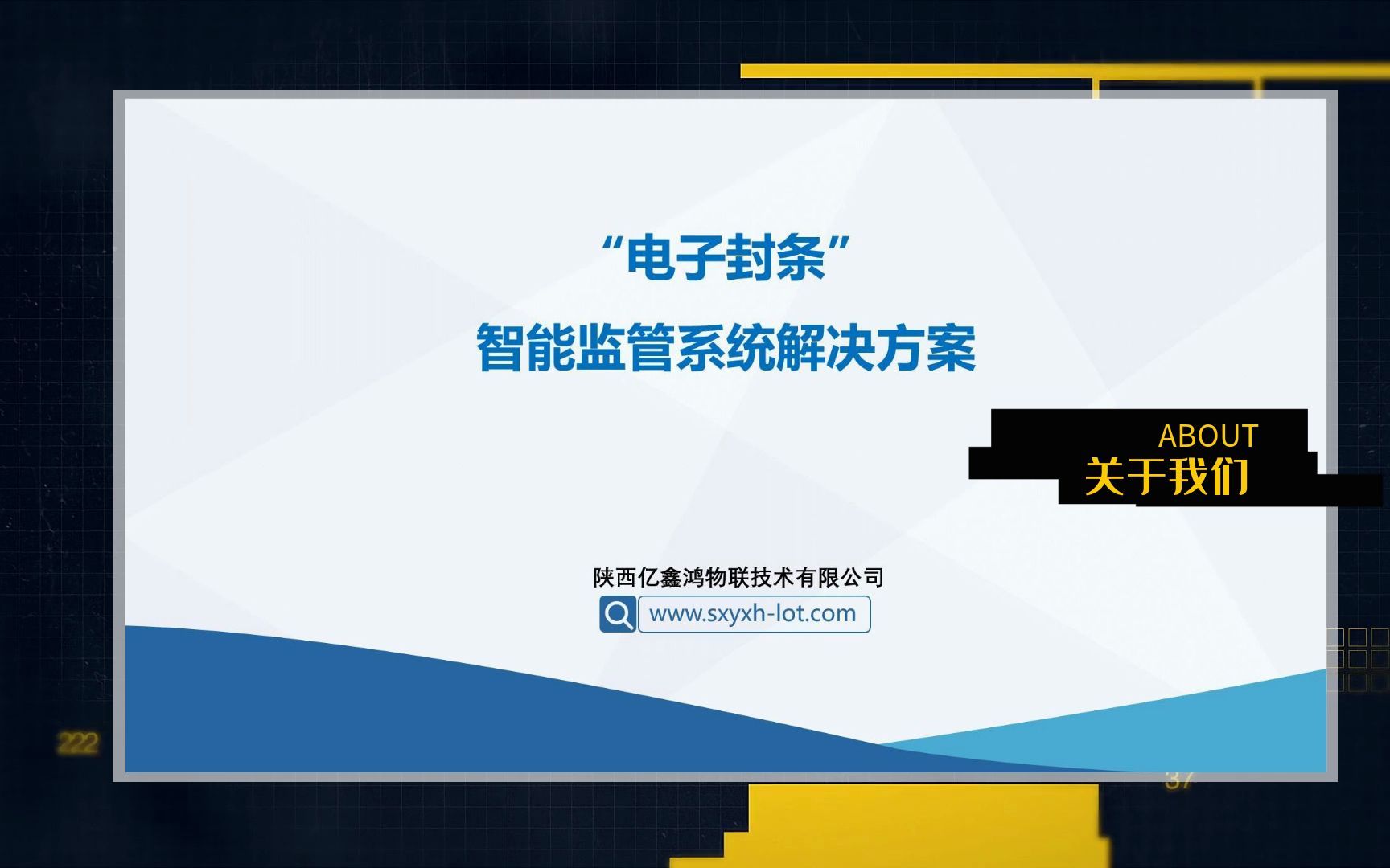 煤矿电子封条监控系统 煤矿电子封条监控系统实施方案 煤矿电子封条...