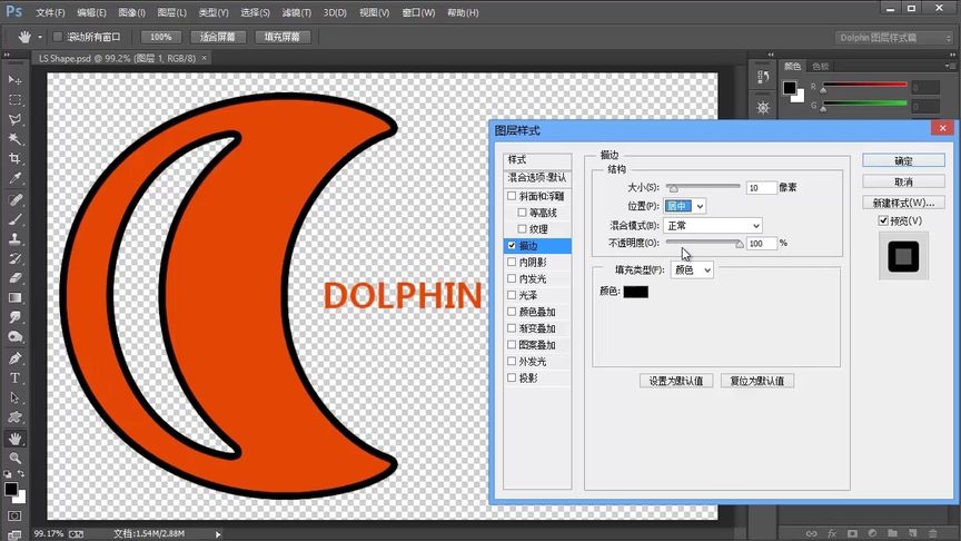 ps高手之基础:图层样式详解 - 描边,你知道吗?