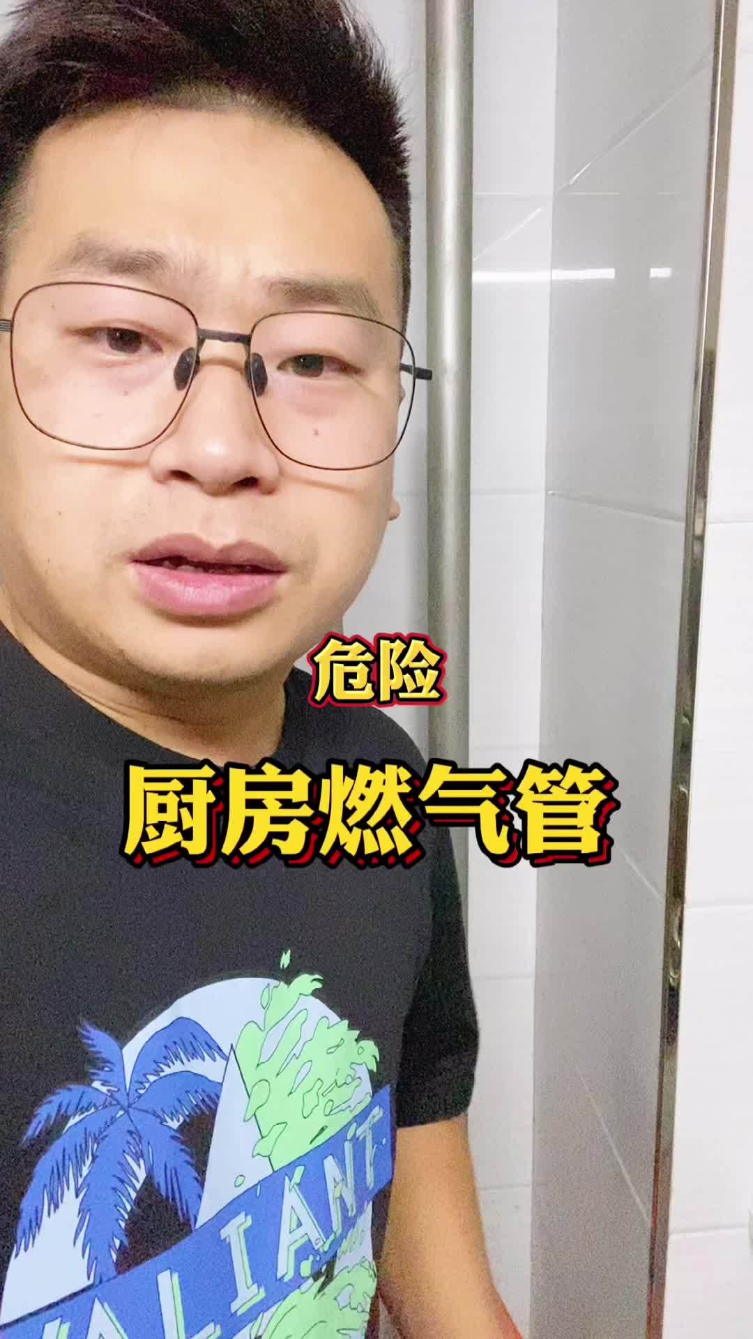 厨房的燃气管提升安全系数#燃气 #.