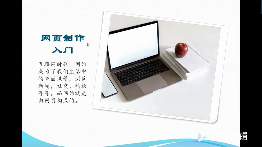 网页制作入门(html+css)(1)