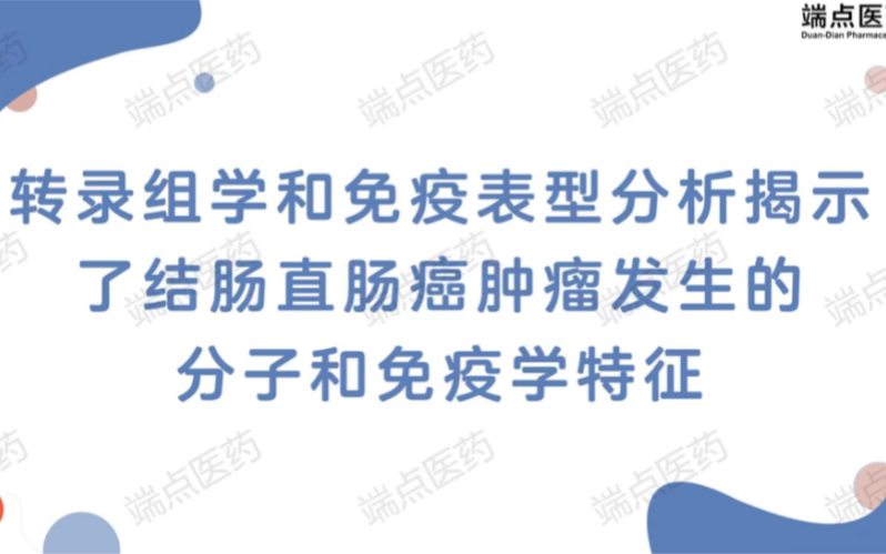 零基础教你做科研系列教程(283)