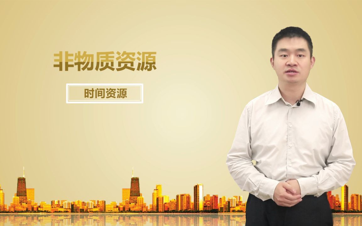 1.1 经济学是什么?