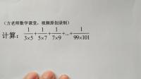数学7上:裂项相消法你会了吗?有理数简便计算,常见考试题型