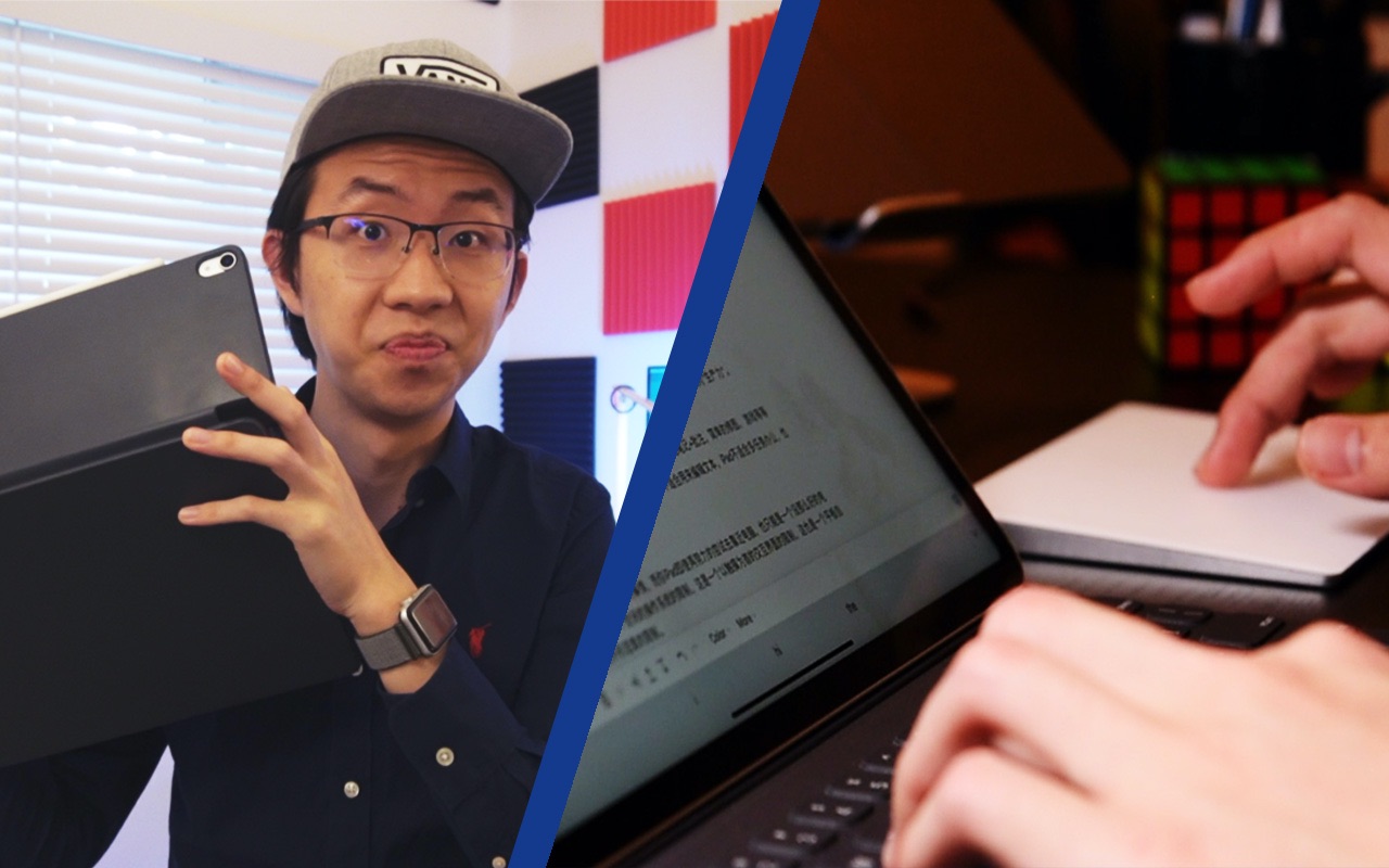 【iPadOS】别比了,iPad就不应该成为电脑!