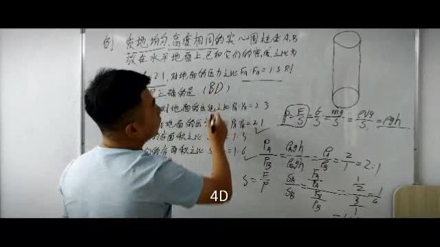 #初中物理教学 #直播课程
