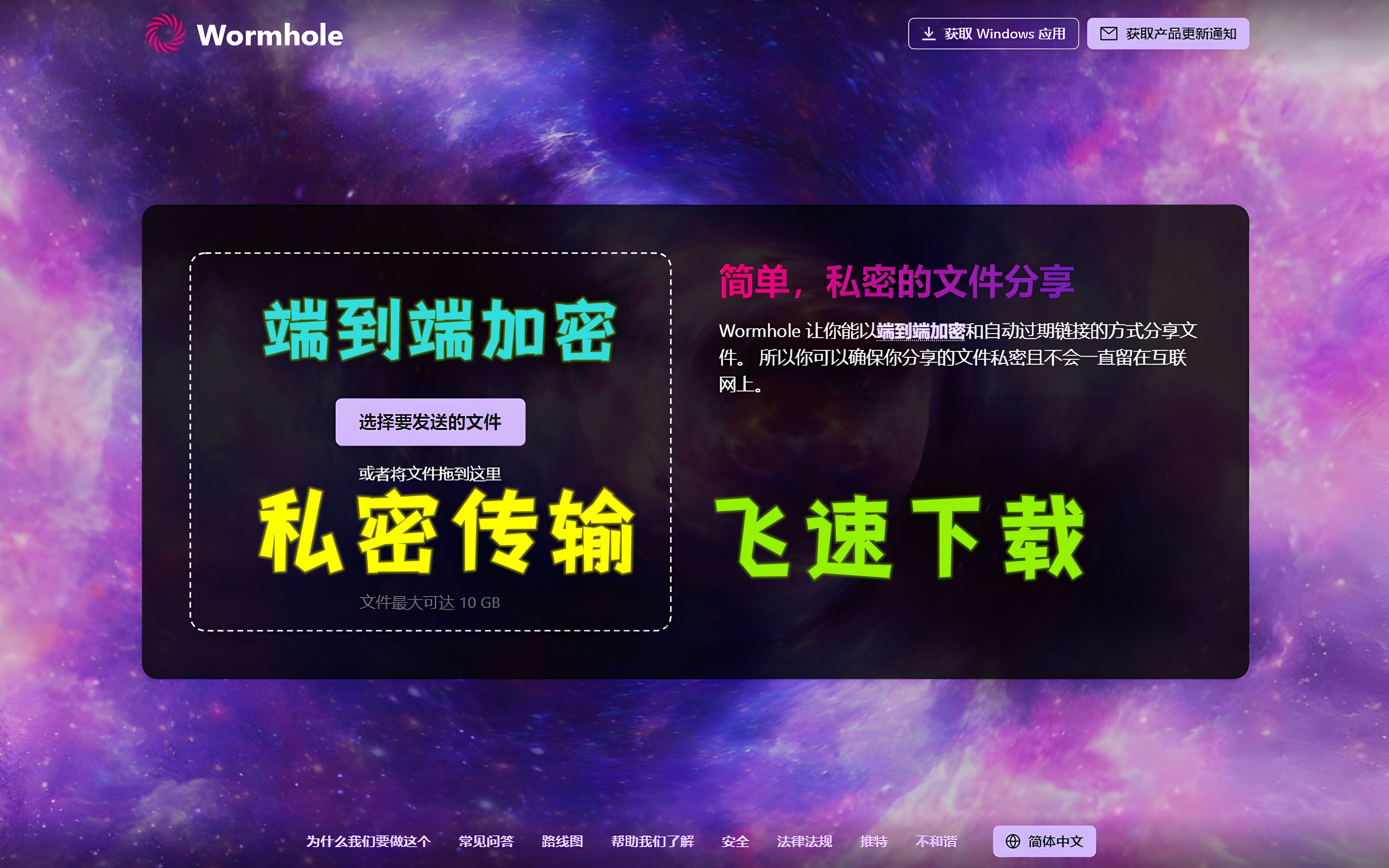 私密文件传输分享工具,无需下载客户端,传输文件最大支持10G