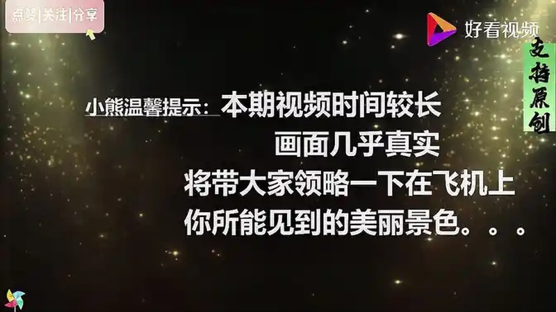 模拟飞行:在飞机上看富士山是什么感觉游戏也能带来真实的体验