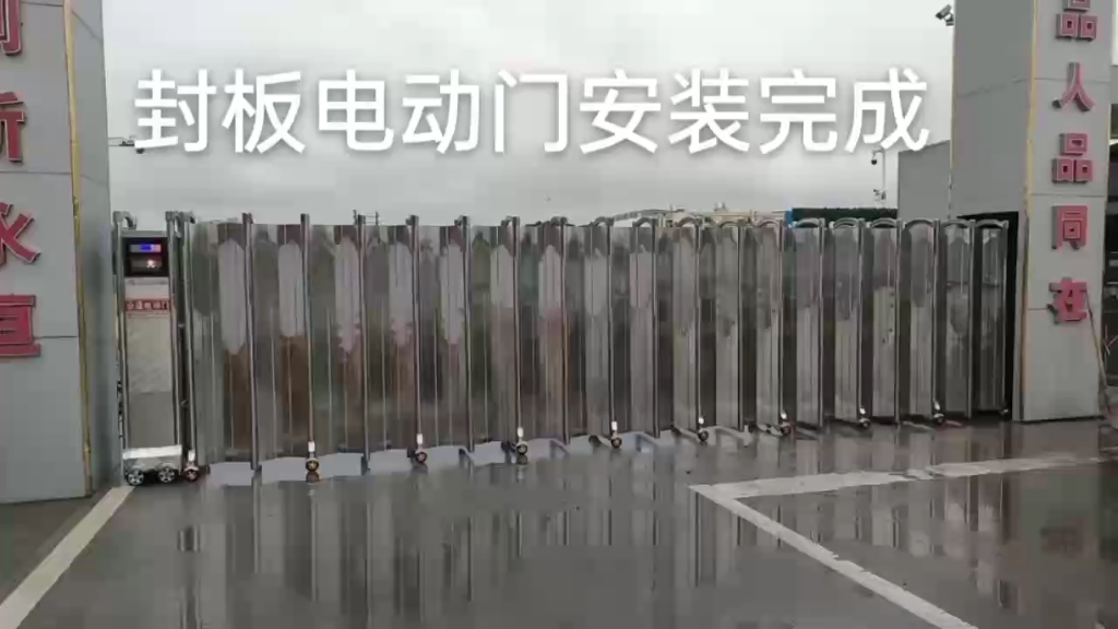 封板电动伸缩门 铝合金电动伸缩门 金盛丰电动门