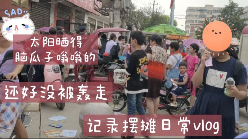 学校门口摆摊,车辆太多交通堵塞乱成一锅粥,宣传单扔的满地全是