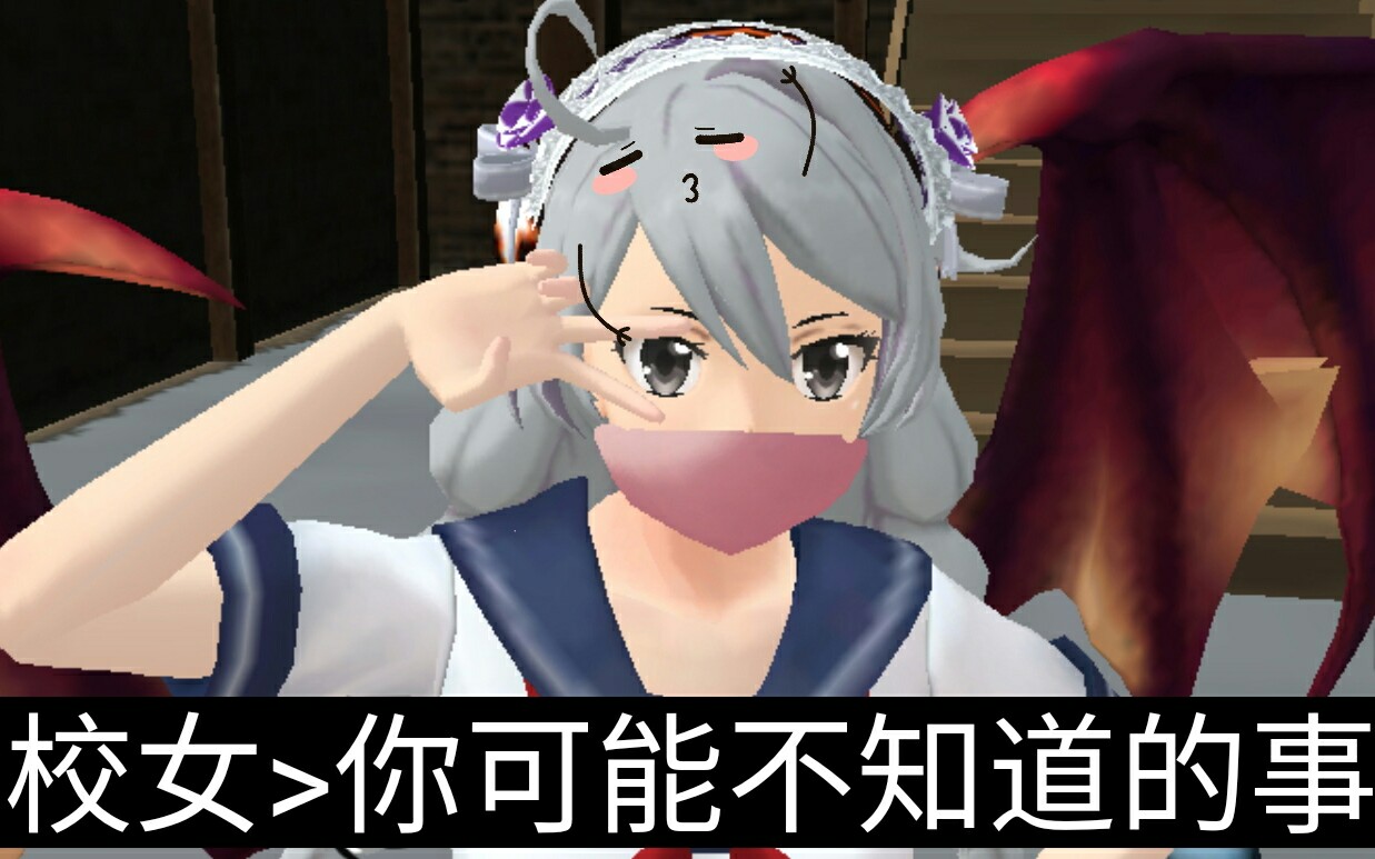 在校园女生模拟器里你不知道的事情