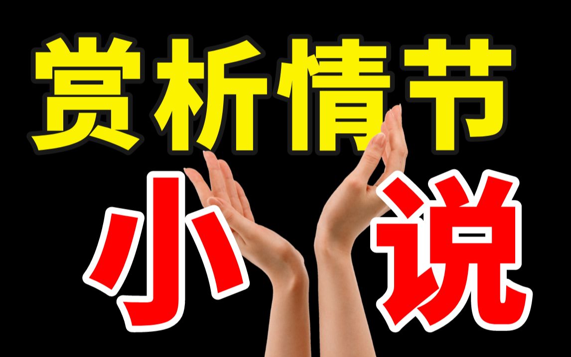 本文是如何叙述XX的故事的?小说叙事特征题!【学过石油的语文老师】
