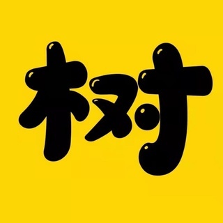 树影说剧