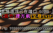 我的世界tp到超高的地方会发生什么?