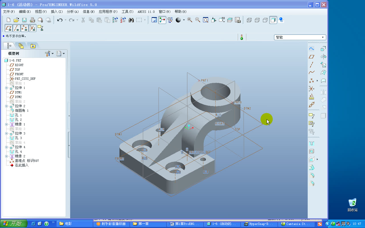 Proe初学者专用视频第一章