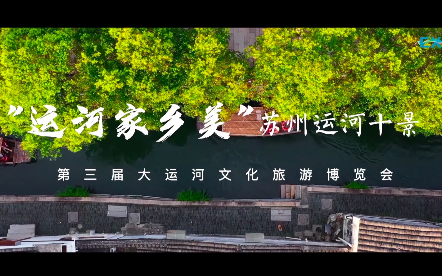 运博时间|姑苏景 运河情,这十处地标邀你来打卡啦!