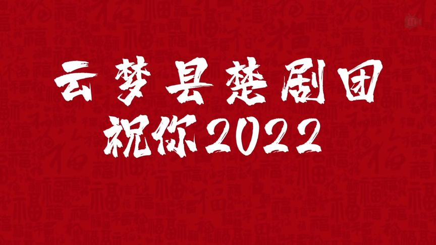 #民族文化 #中华传统文化 #传统文化