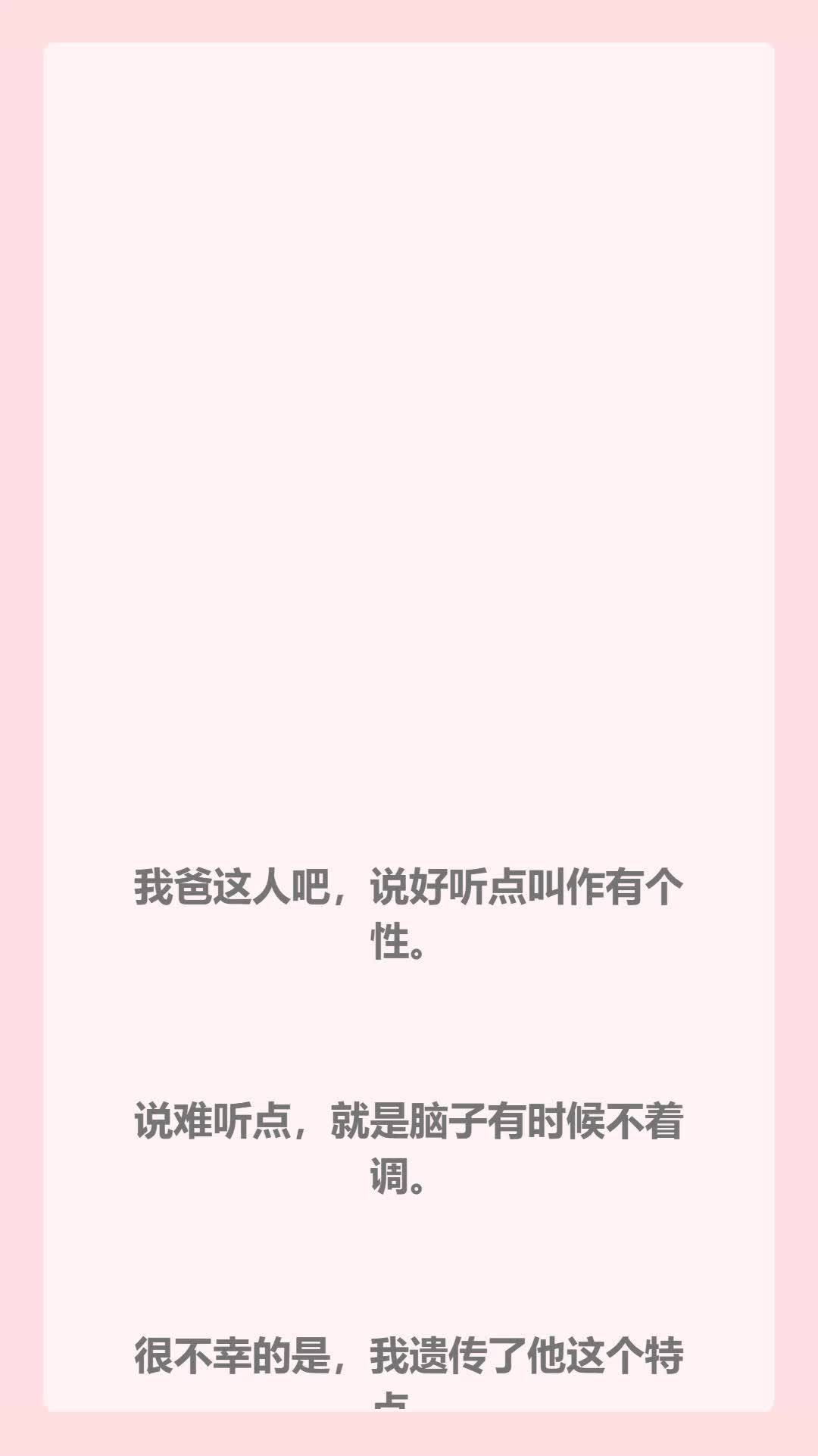 大学开学不久,辅导员让填一个家长信息表,我爸思索了会儿,让我写父母...
