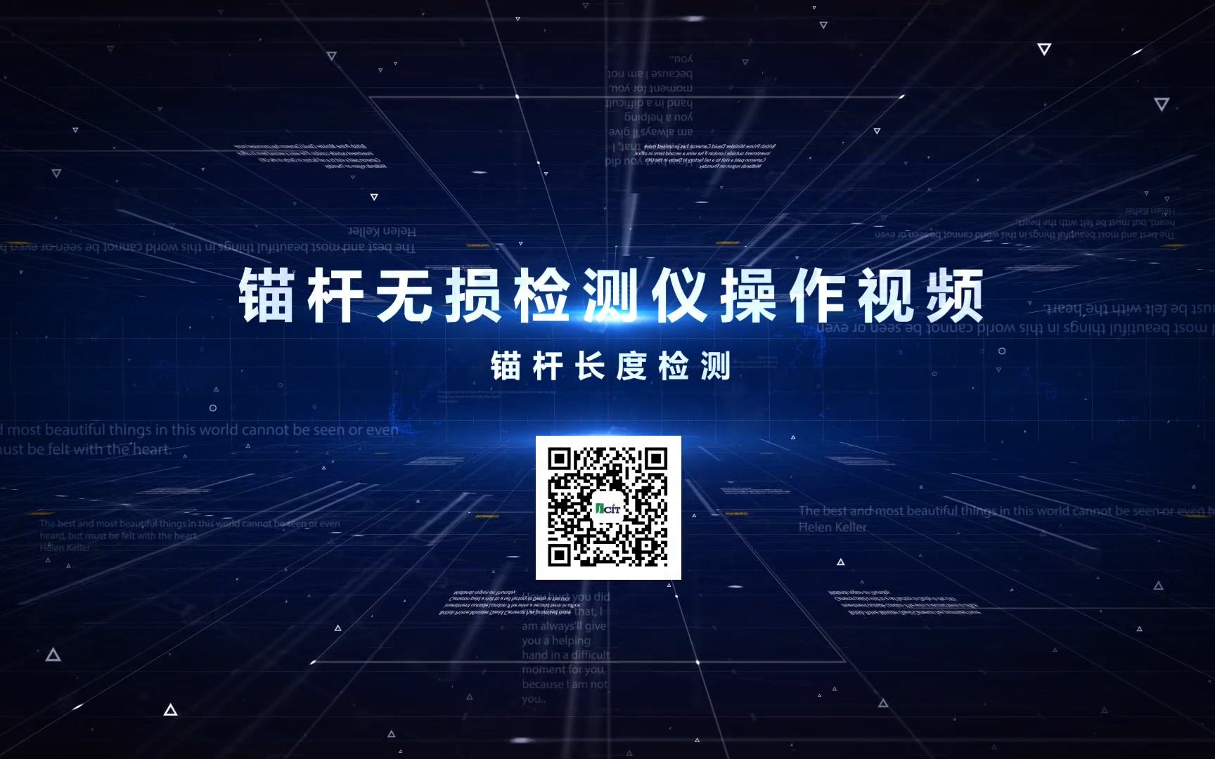 升拓检测-技能大赛:锚杆无损检测仪—锚杆长度检测操作视频(竞赛版)