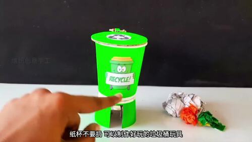 孩子爱玩停不下来简单又好看的纸手工杯垃圾桶玩具一看就会赶紧来试试吧