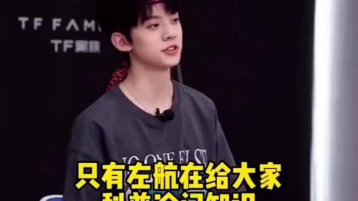 #TF家族三代 #TF家族三代搞笑名场面 #视频来源于网络侵权删 别管我...