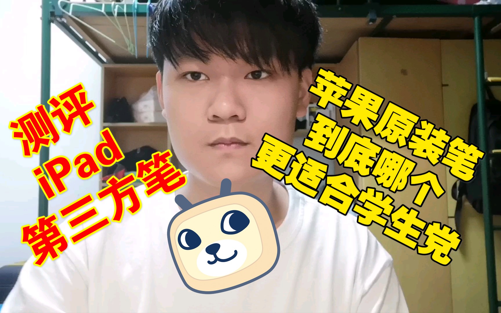 对比测评一下iPad第三方手写笔和原装笔