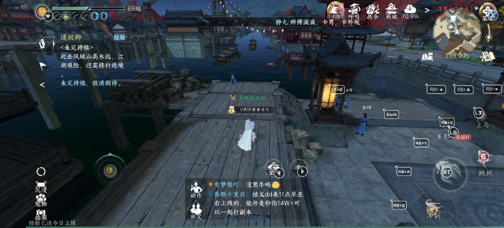 如何用手柄在手机上玩逆水寒