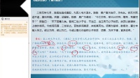 《陈涉世家》第一课时