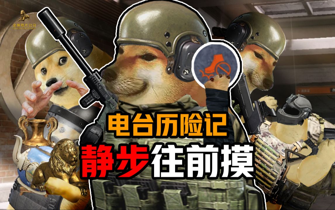 【金狮唱片】静步往前摸