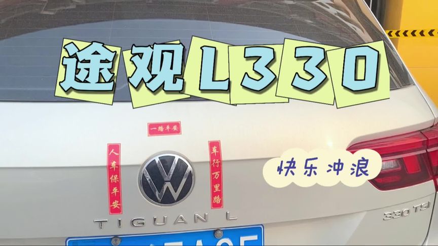 #途观l #颗粒捕捉器 #大数据推荐给有需要的人