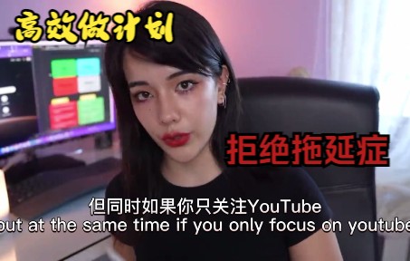 【中英双字】如何高效做计划?|四国语言拥有者分享自己做计划的心得|...