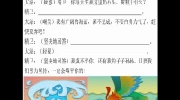 《精卫填海》微课.mpg