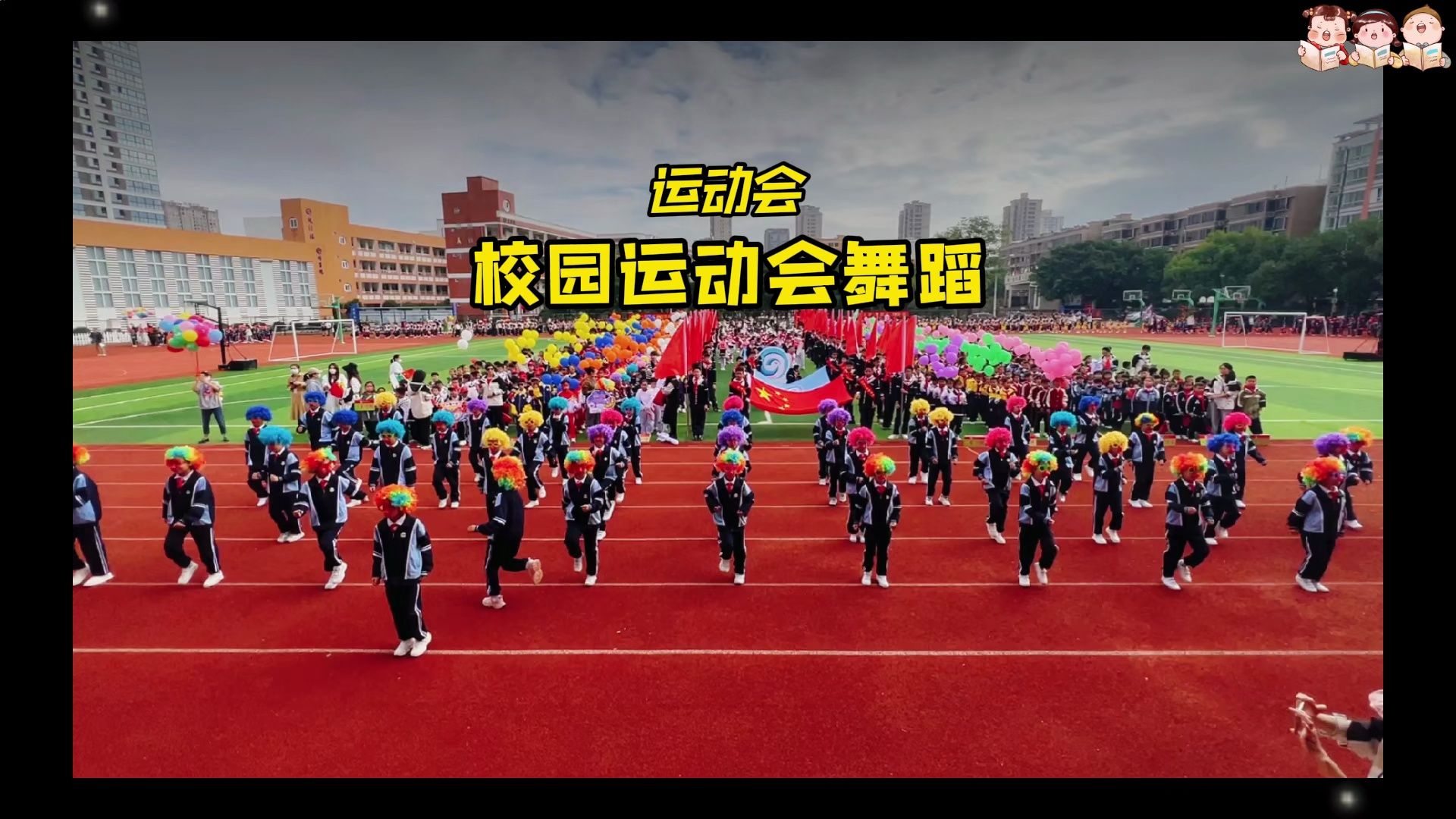 校园运动会舞蹈,小学生超嗨律动舞蹈!入场舞!太可爱辣,激情四射