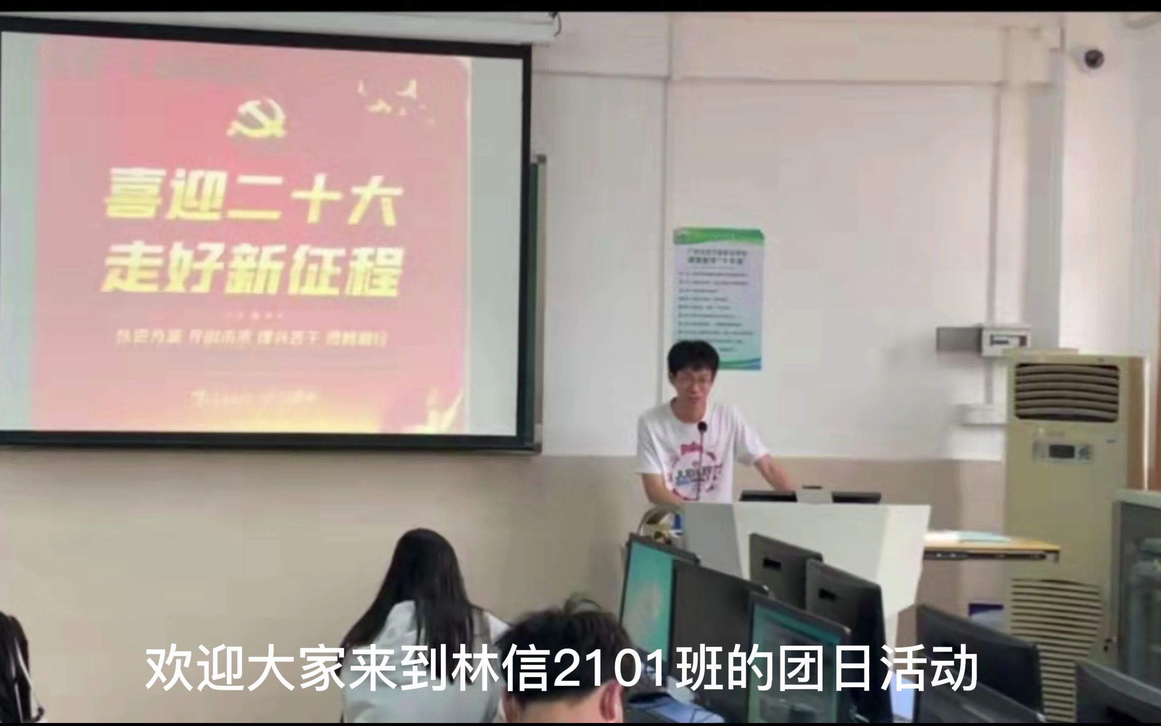 林业信息技术应用团日活动“喜迎二十大,永远跟党走,奋进新征程”