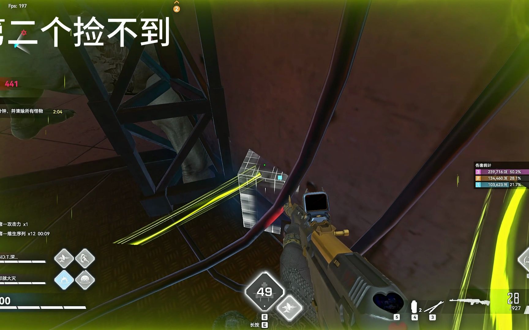 PVE里捡不到掉落物的BUG 4K_网络游戏热门视频