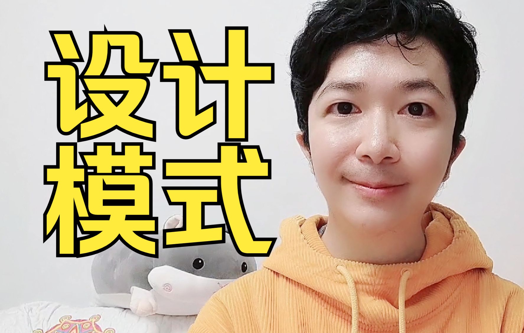 5分钟让你明白:什么是设计模式?程序员如何学好设计模式?