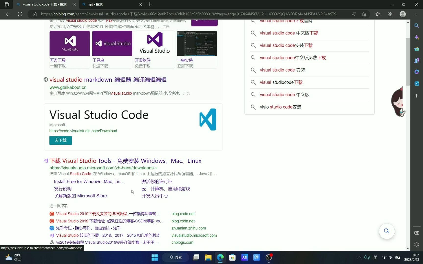 【教程】基于 VSCode 的 Git 安装配置流程