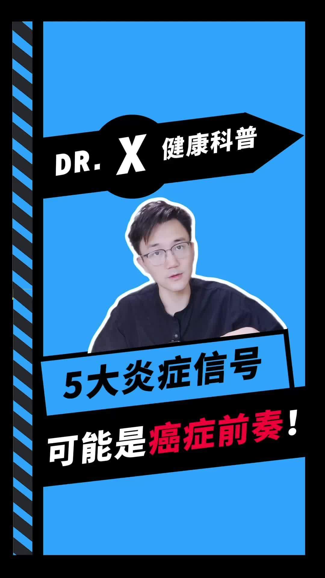 从炎症到癌症,往往只要两三步