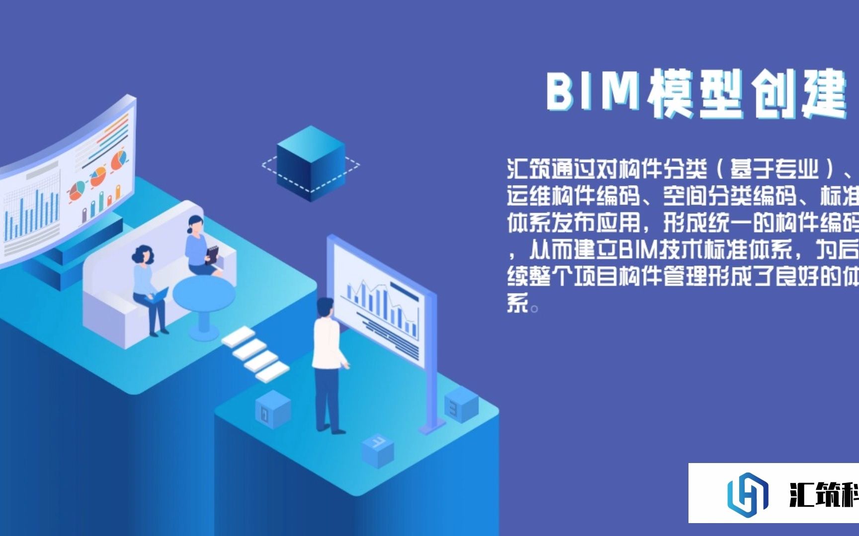 汇筑的构件库在材料上,对建筑的降本增效作用