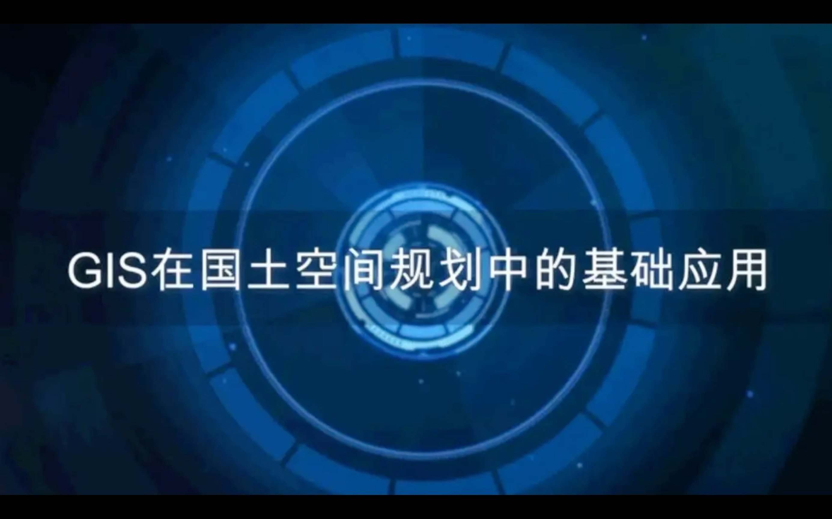 国土空间规划Gis操作之细碎图斑处理