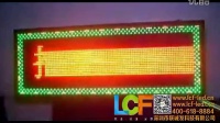 LED字幕显示屏 LED走字屏效果