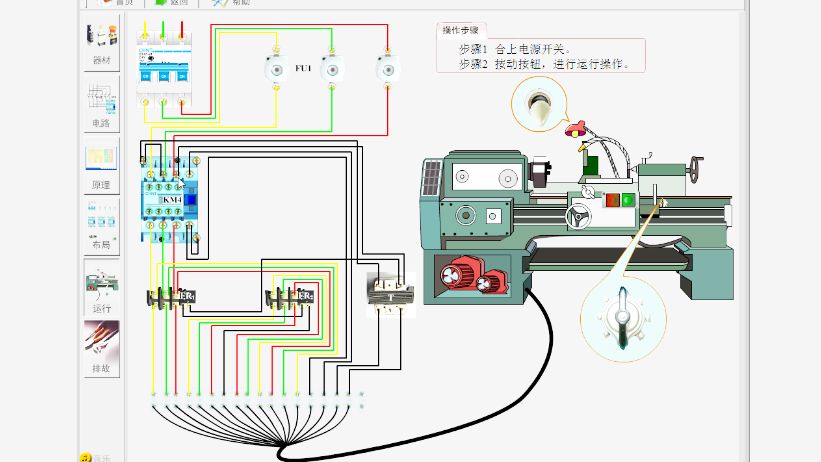 电工入门基础学习普通车床电路模拟软件使用视频教程