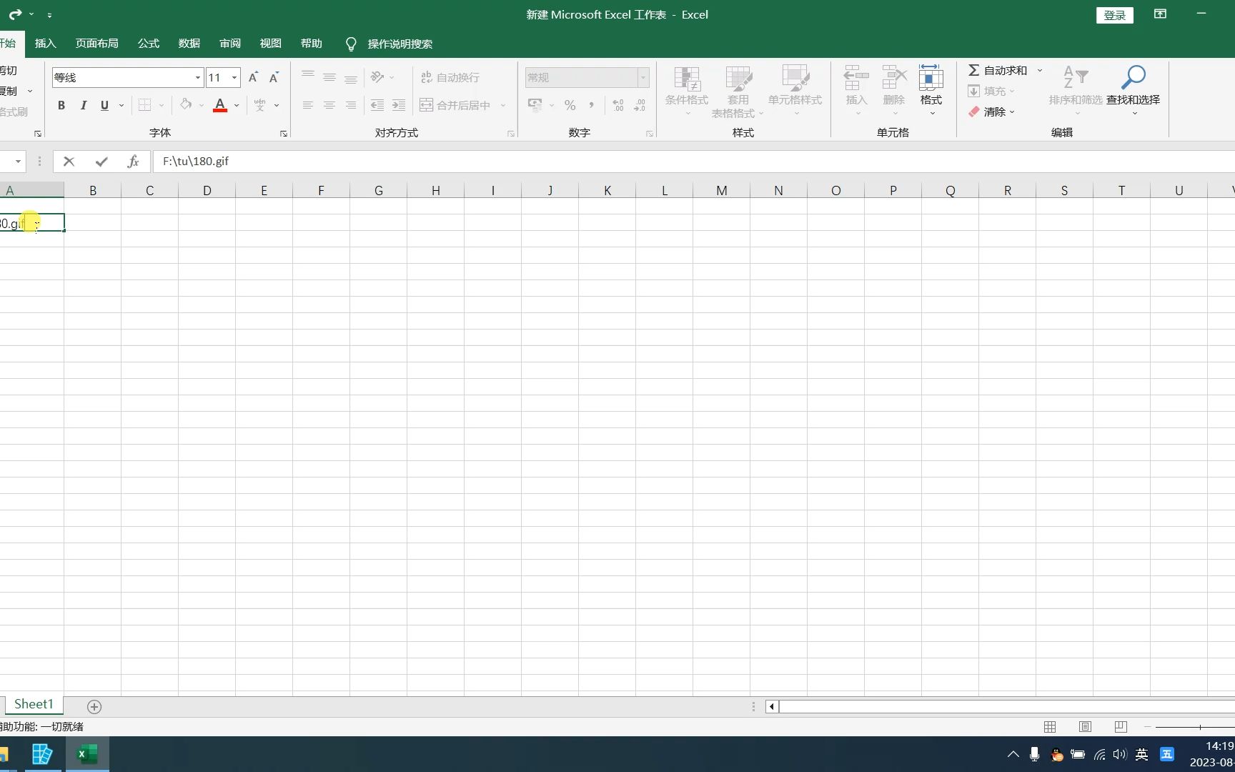 LabelShop软件 图片批量打印教程
