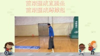 一年级体育前滚翻成直腿坐江苏省沈林杰V3