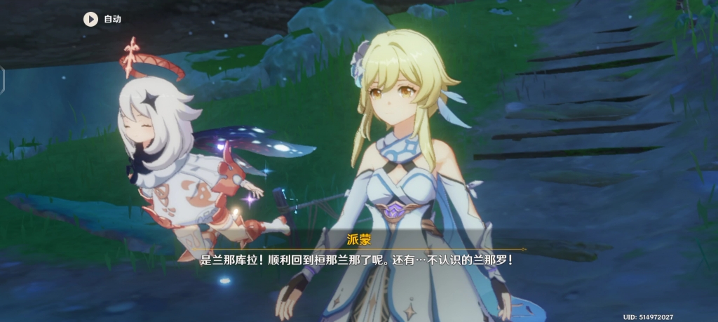 原神森林书,去往兰那库拉的苗圃路线!