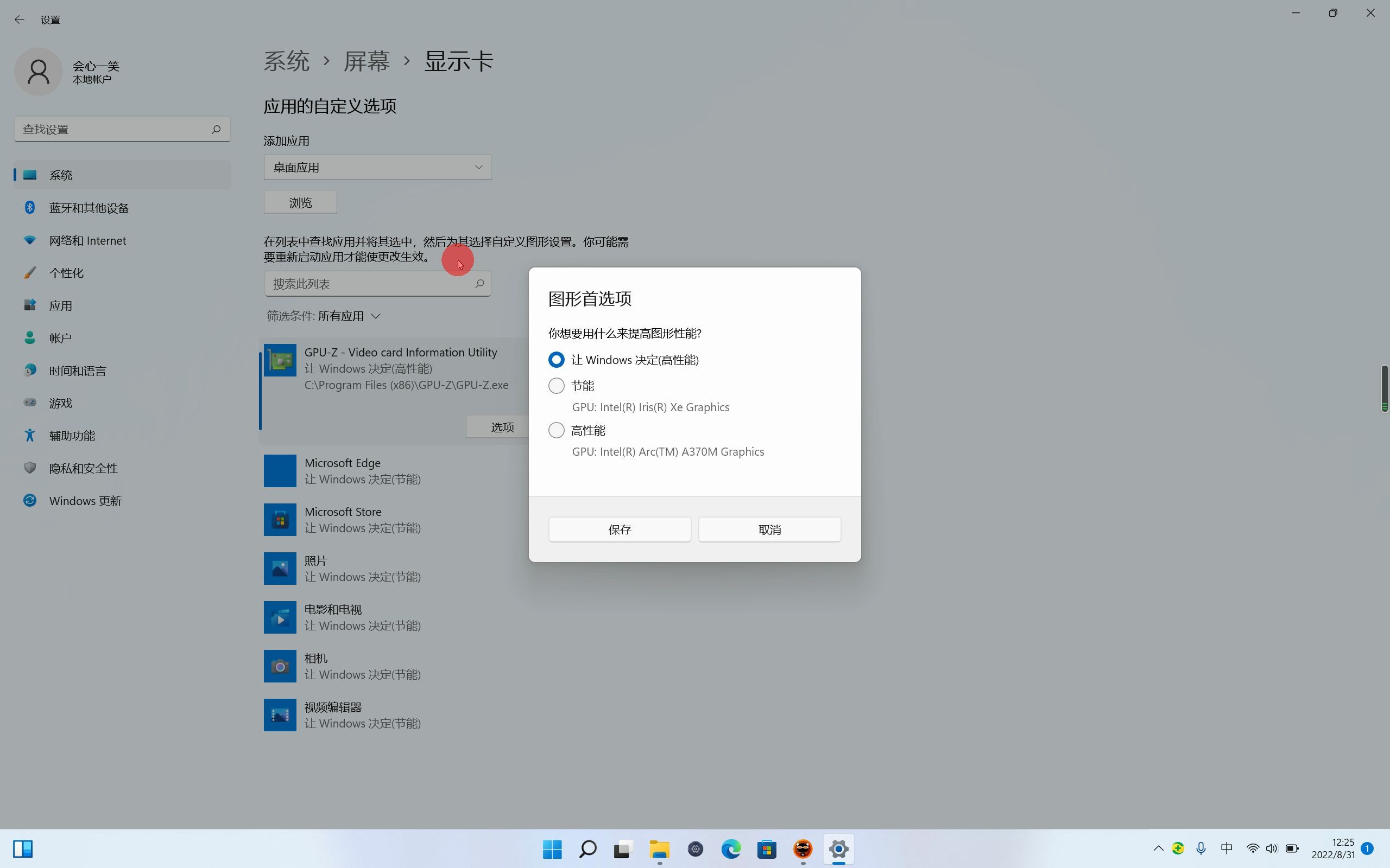 TBOOK英特尔独立显卡设置