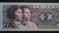 1980年的一角纸币还有价值吗,能值多少钱,你还能找到吗?