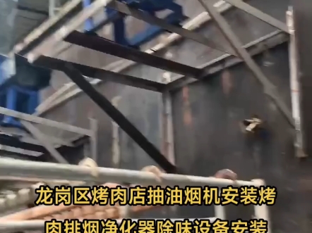 ...烤肉店抽油烟机更换排烟管道安装,抽油烟系统设计安装,厨房抽油烟机...