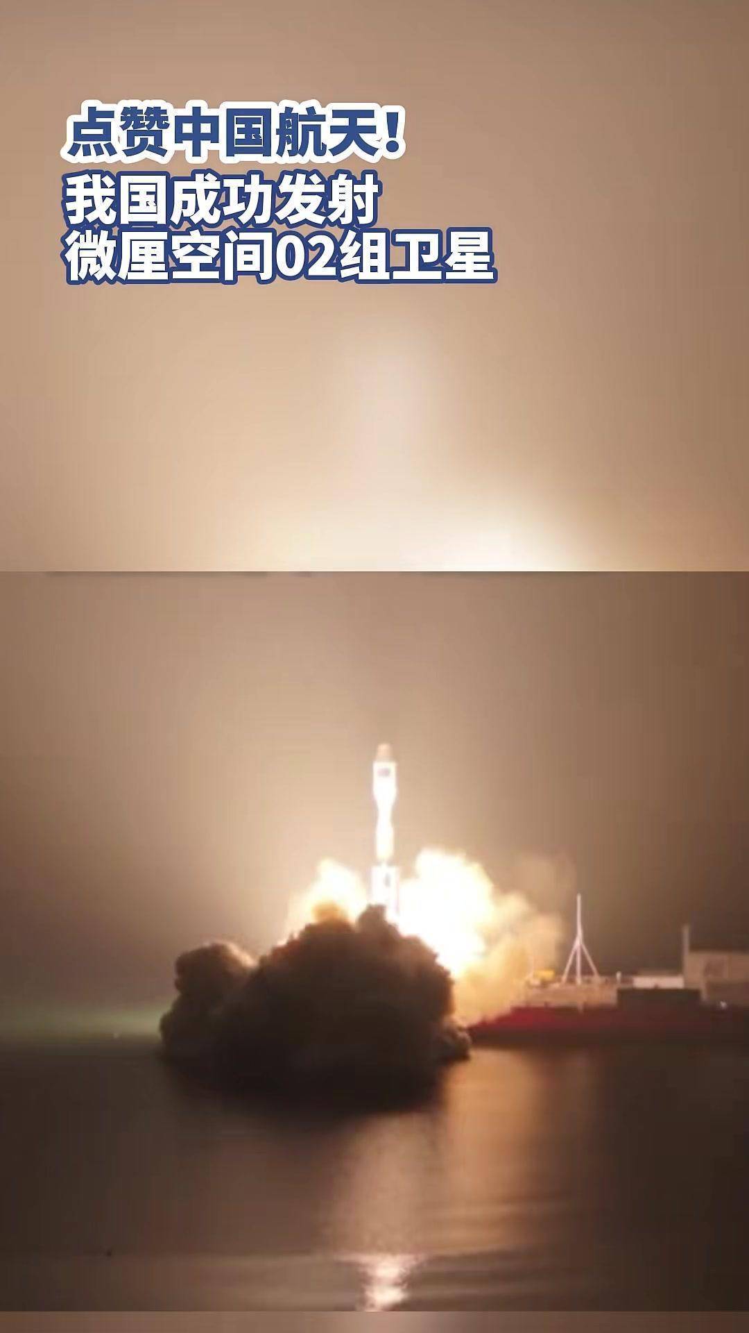 我国成功发射微厘空间02组卫星(来源:新华社)